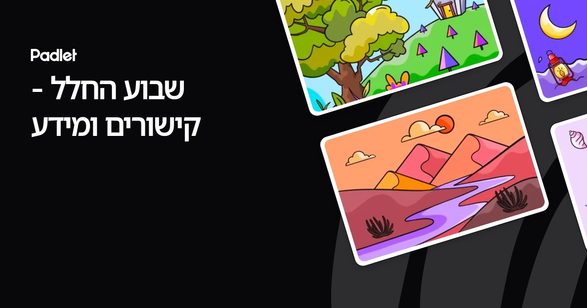 שבוע החלל - קישורים ומידע