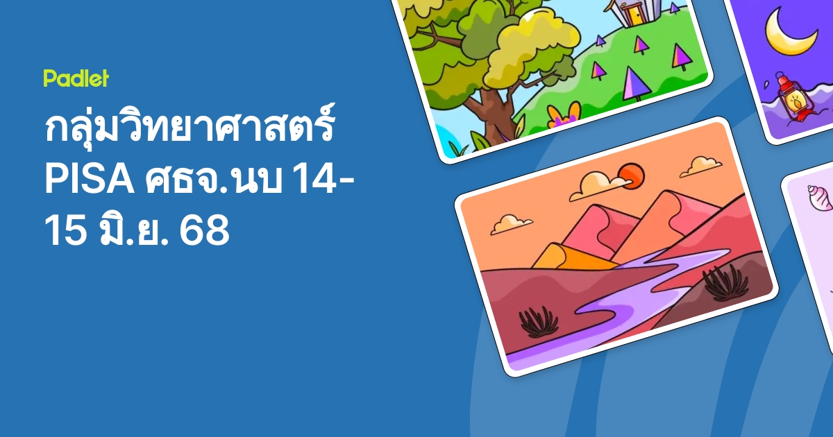 กลุ่มวิทยาศาสตร์ PISA ศธจ.นบ 14-15 มิ.ย. 68