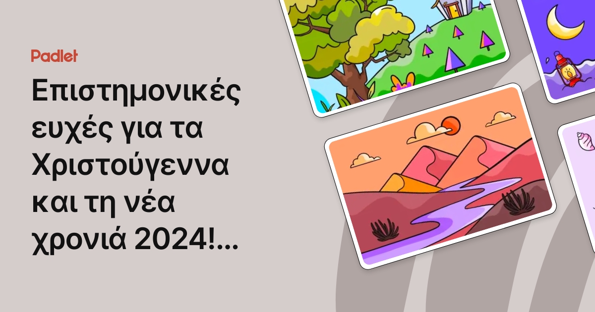 Επιστημονικές ευχές για τα Χριστούγεννα και τη νέα χρονιά 2024 ...