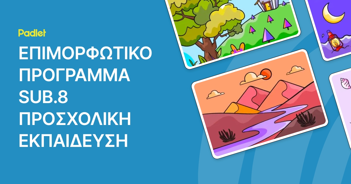 ΕΚΠΑΙΔΕΥΤΙΚΟ ΥΛΙΚΟ ΕΝΟΤΗΤΩΝ ΕΠΙΜΟΡΦΩΤΙΚΩΝ ΣΥΝΑΝΤΗΣΕΩΝ-ΣΕΜΙΝΑΡΙΩΝ ΣΤΟ ...