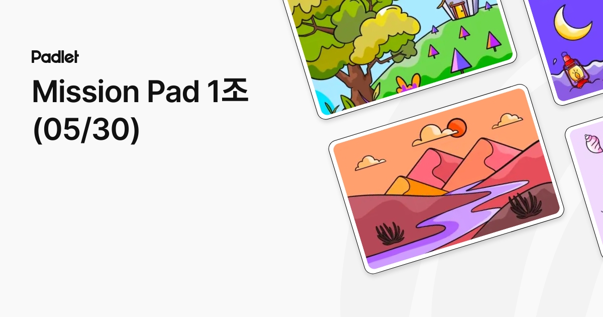 Mission Pad 1조(05/30)