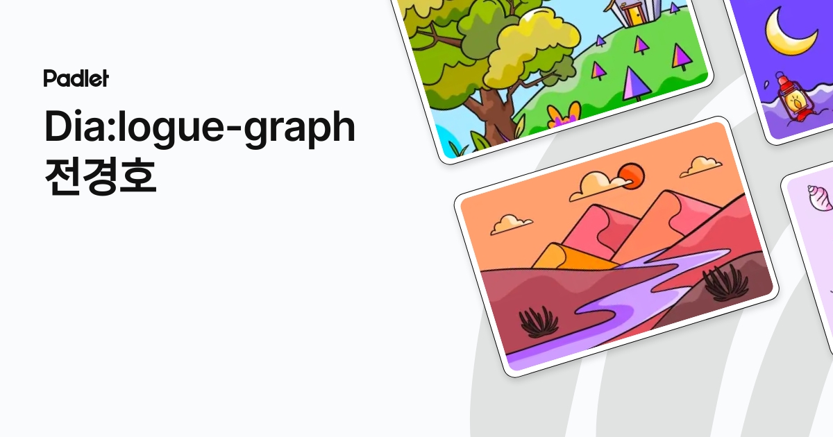 Dia:logue-graph 전경호