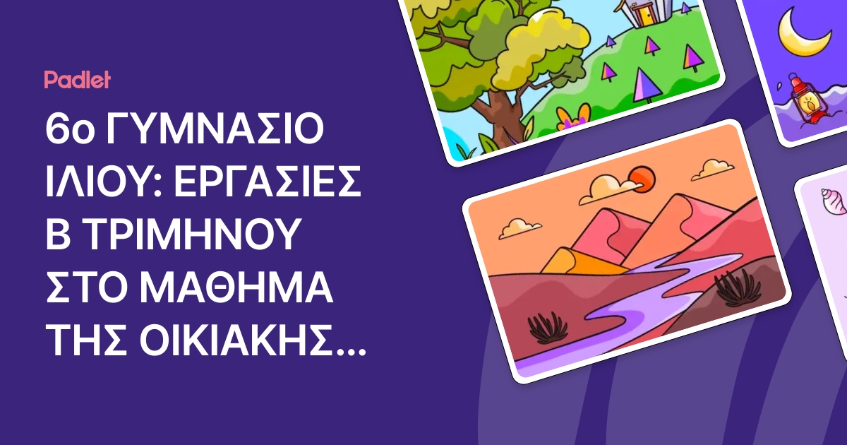 6ο ΓΥΜΝΑΣΙΟ ΙΛΙΟΥ: ΕΡΓΑΣΙΕΣ Β ΤΡΙΜΗΝΟΥ ΣΤΟ ΜΑΘΗΜΑ ΤΗΣ ΟΙΚΙΑΚΗΣ ...