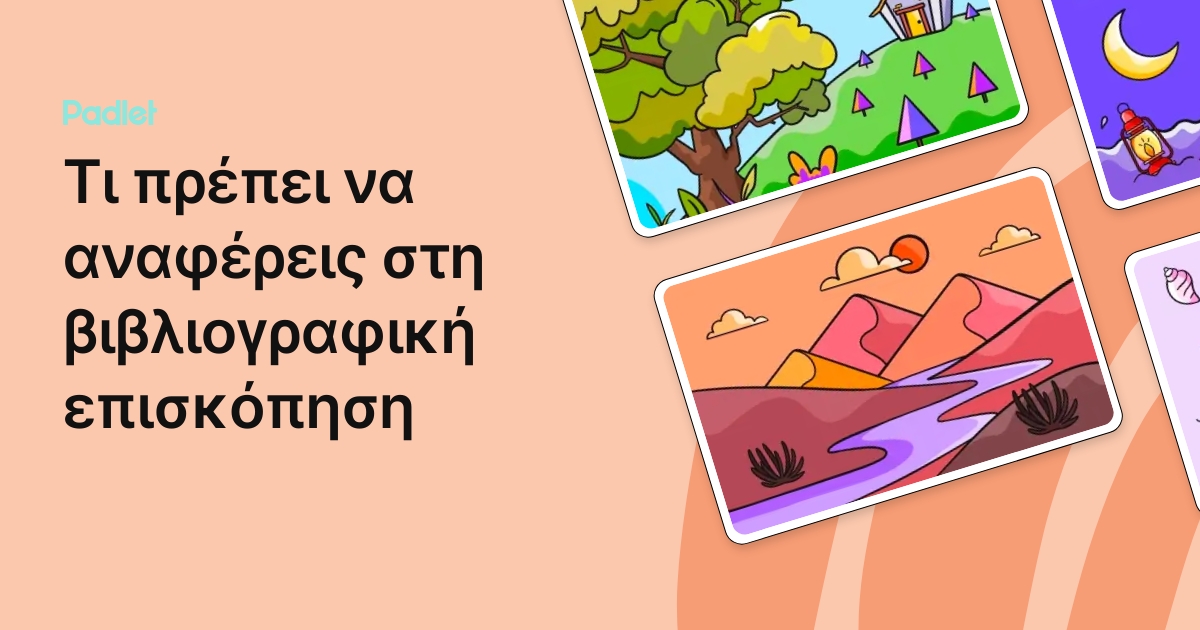 Τι πρέπει να αναφέρεις στη βιβλιογραφική επισκόπηση