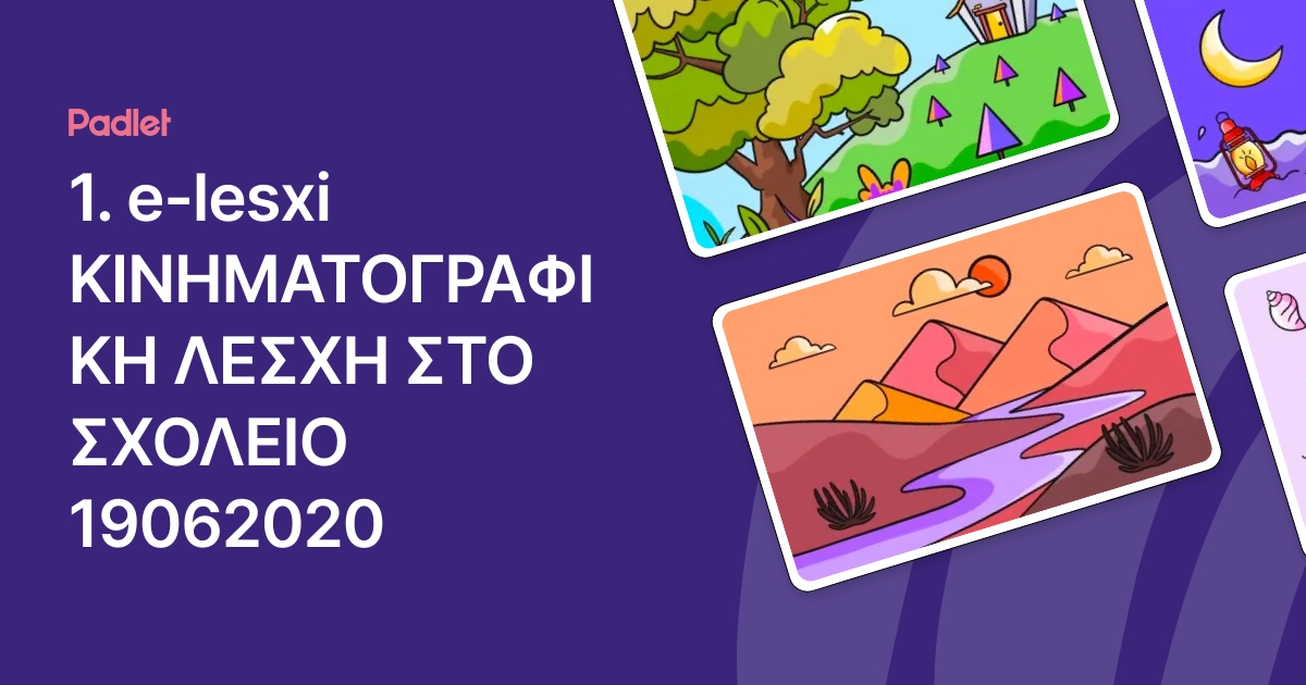 1. e-lesxi ΚΙΝΗΜΑΤΟΓΡΑΦΙΚΗ ΛΕΣΧΗ ΣΤΟ ΣΧΟΛΕΙΟ 19062020