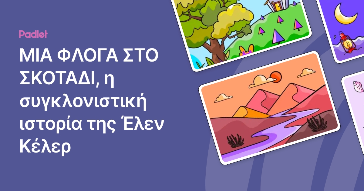 ΜΙΑ ΦΛΟΓΑ ΣΤΟ ΣΚΟΤΑΔΙ, η συγκλονιστική ιστορία της Έλεν Κέλερ