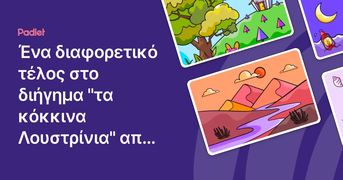 Ένα διαφορετικό τέλος στο διήγημα "τα κόκκινα Λουστρίνια" από τους ...