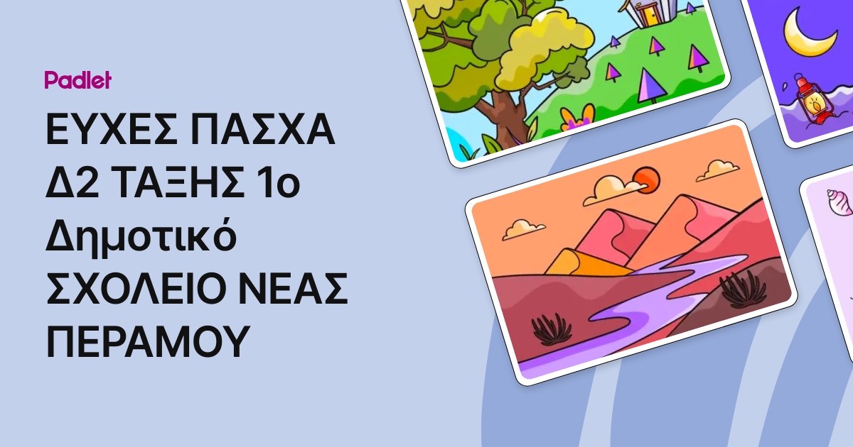 ΕΥΧΕΣ ΠΑΣΧΑ Δ2 ΤΑΞΗΣ 1ο Δημοτικό ΣΧΟΛΕΙΟ ΝΕΑΣ ΠΕΡΑΜΟΥ