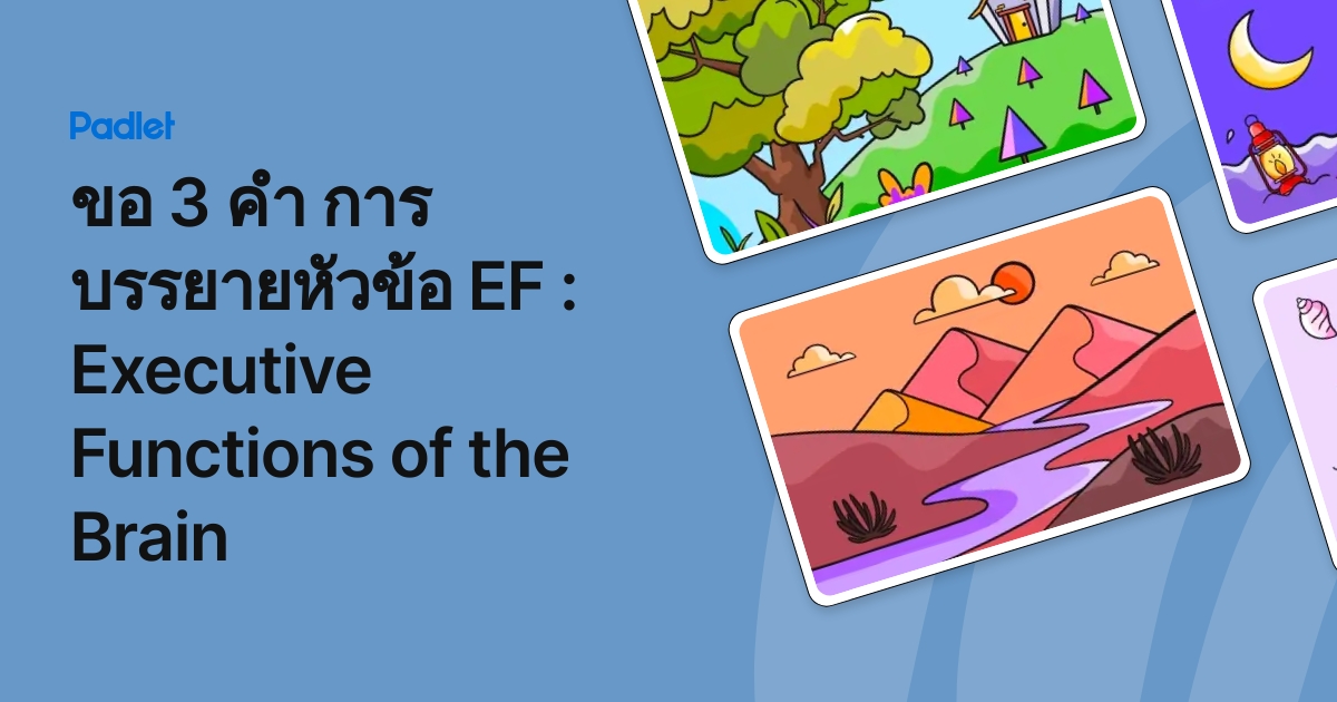 ขอ 3 คำ การบรรยายหัวข้อ EF : Executive Functions of the Brain