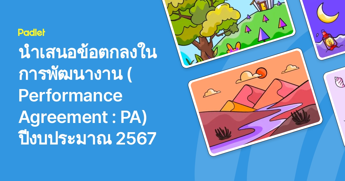 นำเสนอข้อตกลงในการพัฒนางาน ( Performance Agreement : PA) ปีงบประมาณ 2567