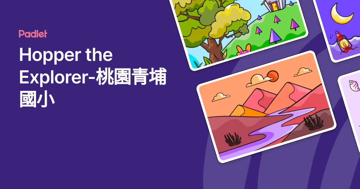 Hopper the Explorer-桃園青埔國小