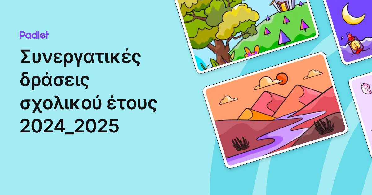 Συνεργατικές δράσεις σχολικού έτους 2024_2025