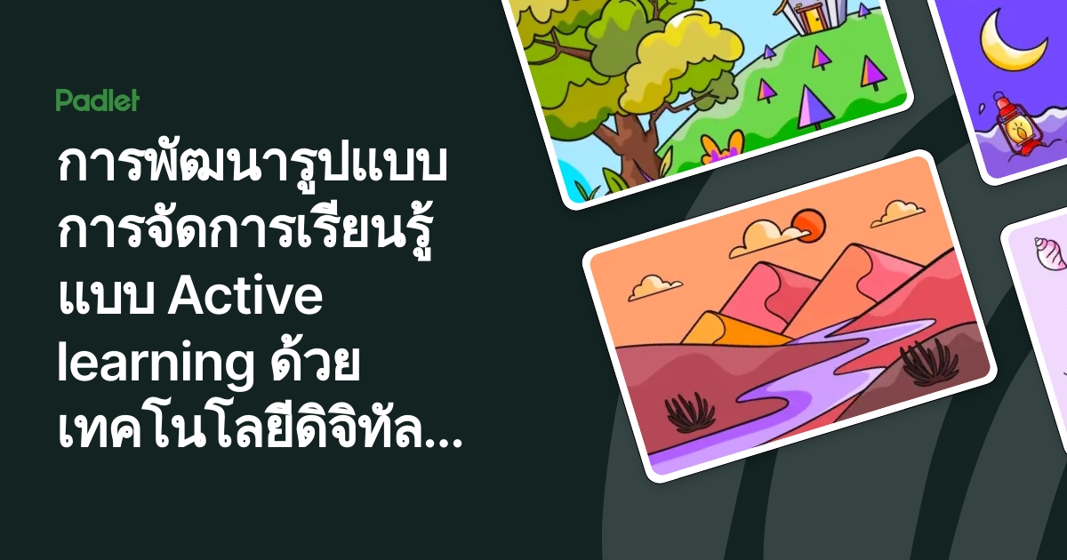 การพัฒนารูปแบบการจัดการเรียนรู้แบบ Active learning ด้วยเทคโนโลยีดิจิทัลส่งเสริมทักษะการเรียนรู้ ...
