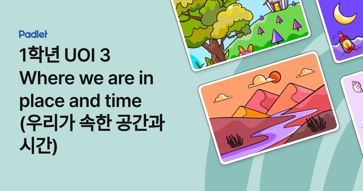 1학년 UOI 3 Where we are in place and time (우리가 속한 공간과 시간)