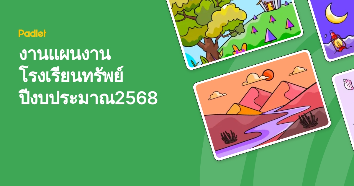 งานแผนงานโรงเรียนทรัพย์ ปีงบประมาณ2568