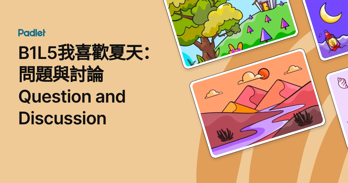 B1L5我喜歡夏天：問題與討論 Question and Discussion