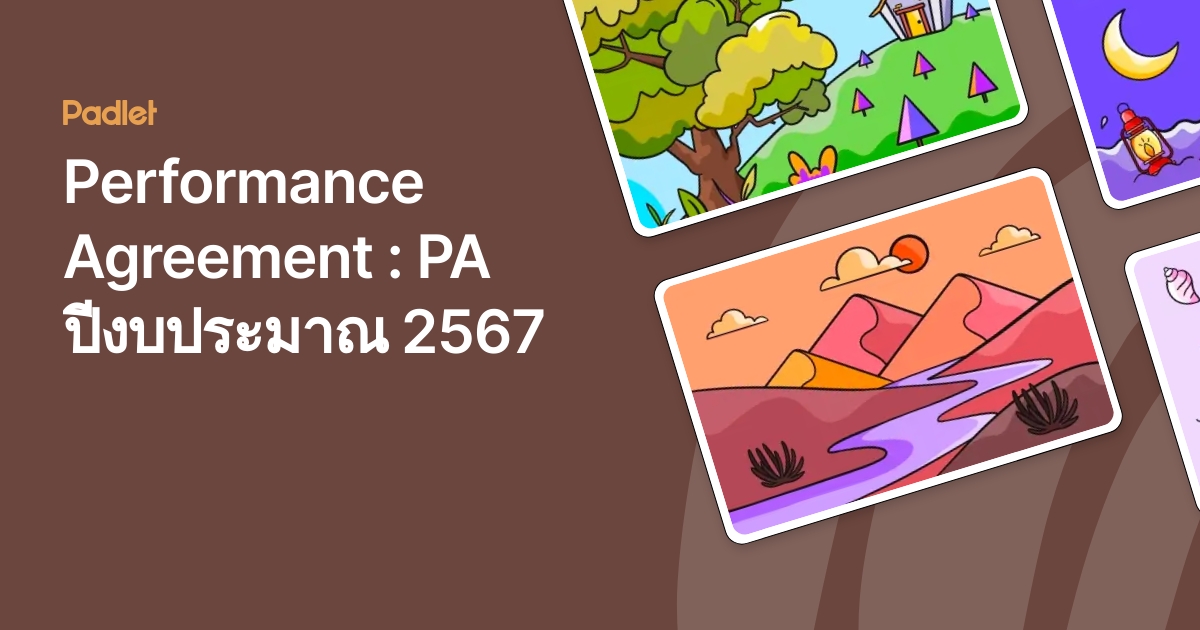 Performance Agreement : PA ปีงบประมาณ 2567