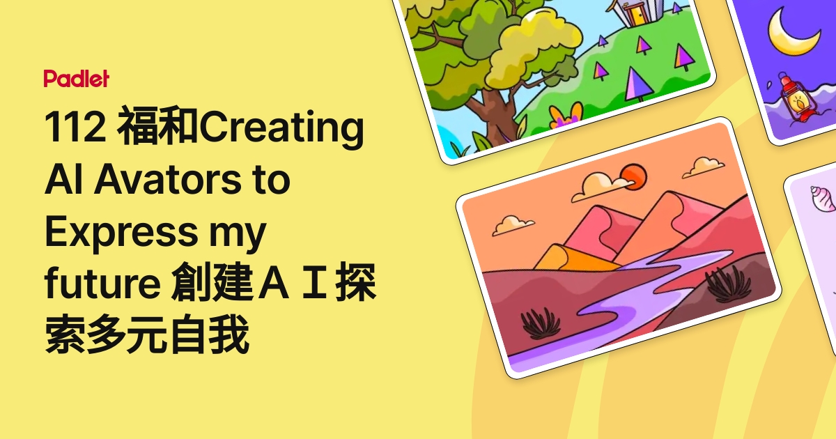 112 福和Creating AI Avators to Express my future 創建AI探索多元自我