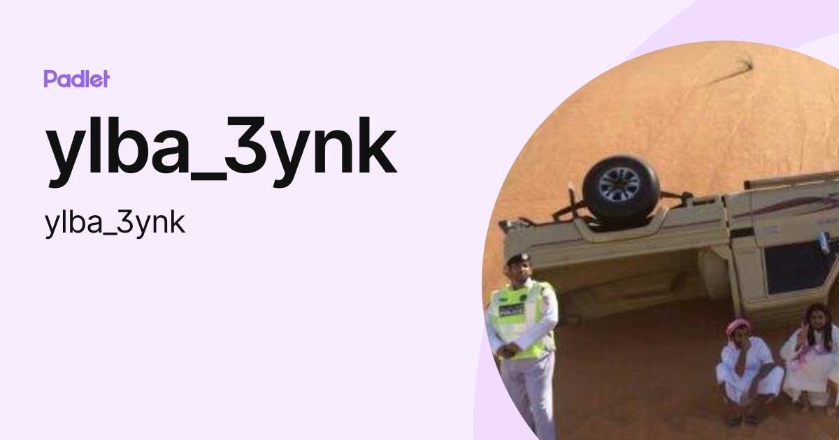 الملف الشخصي لـ ylba_3ynk (ylba_3ynk) | Padlet