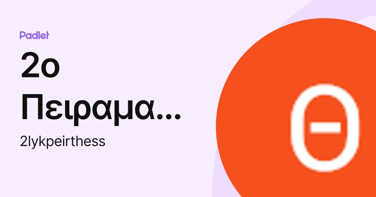 2ο Πειραματικό Λύκειο Θεσσαλονίκης (2lykpeirthess) profile | Padlet