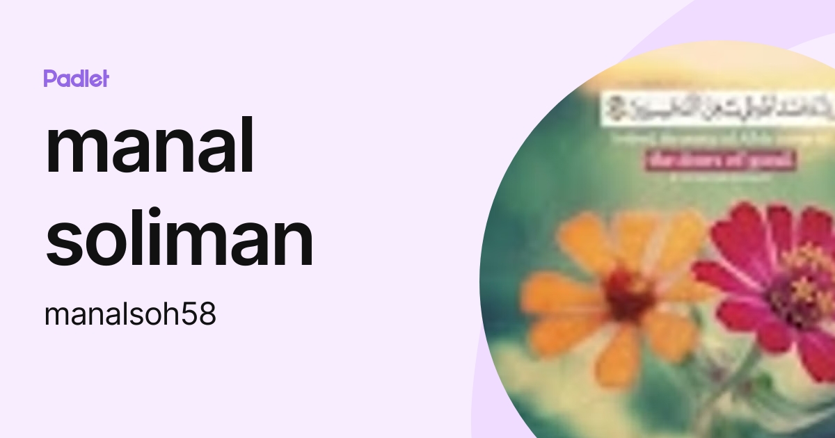 الملف الشخصي لـ manal soliman (manalsoh58) | Padlet