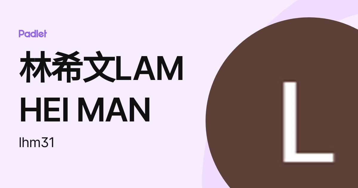 林希文LAM HEI MAN (lhm31) profile | Padlet
