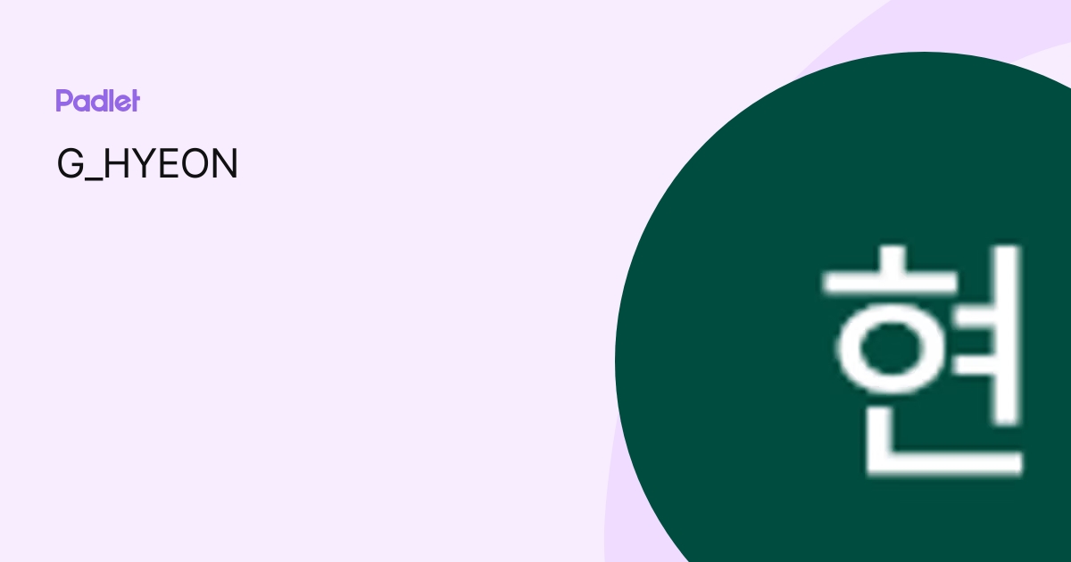 G_HYEON profile | Padlet