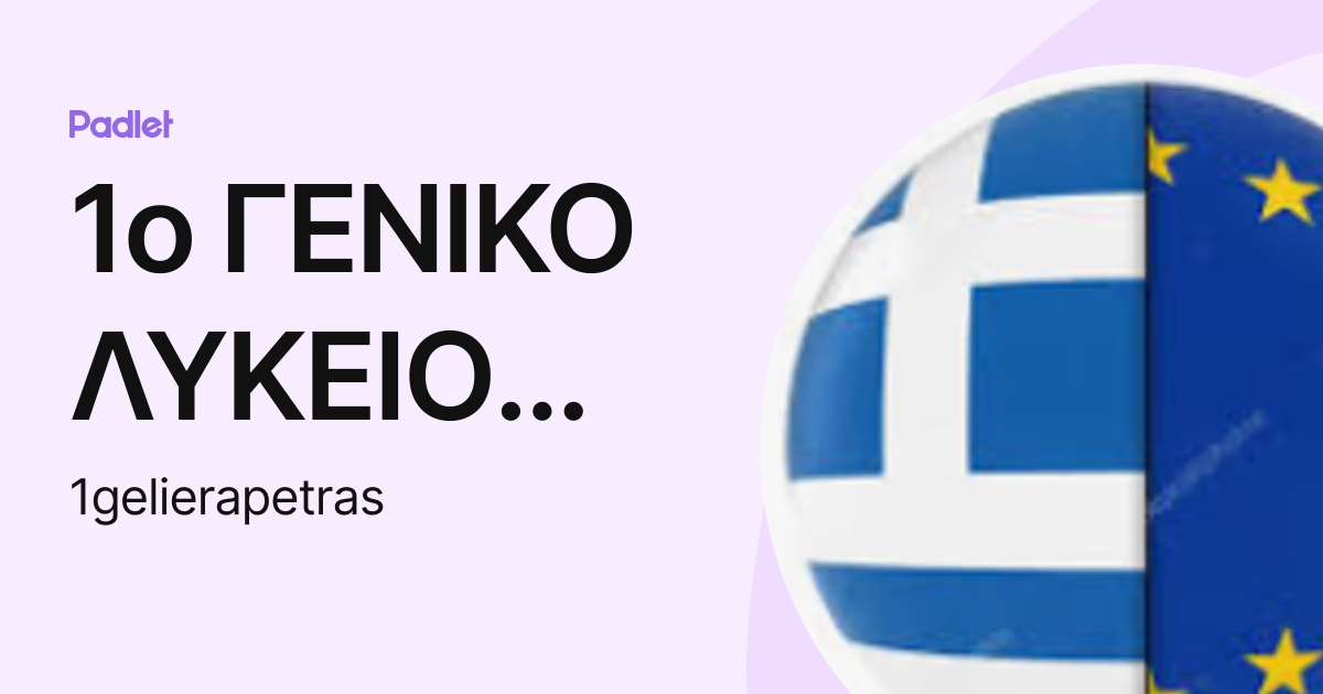 1ο ΓΕΝΙΚΟ ΛΥΚΕΙΟ ΙΕΡΑΠΕΤΡΑΣ (1gelierapetras) profile | Padlet