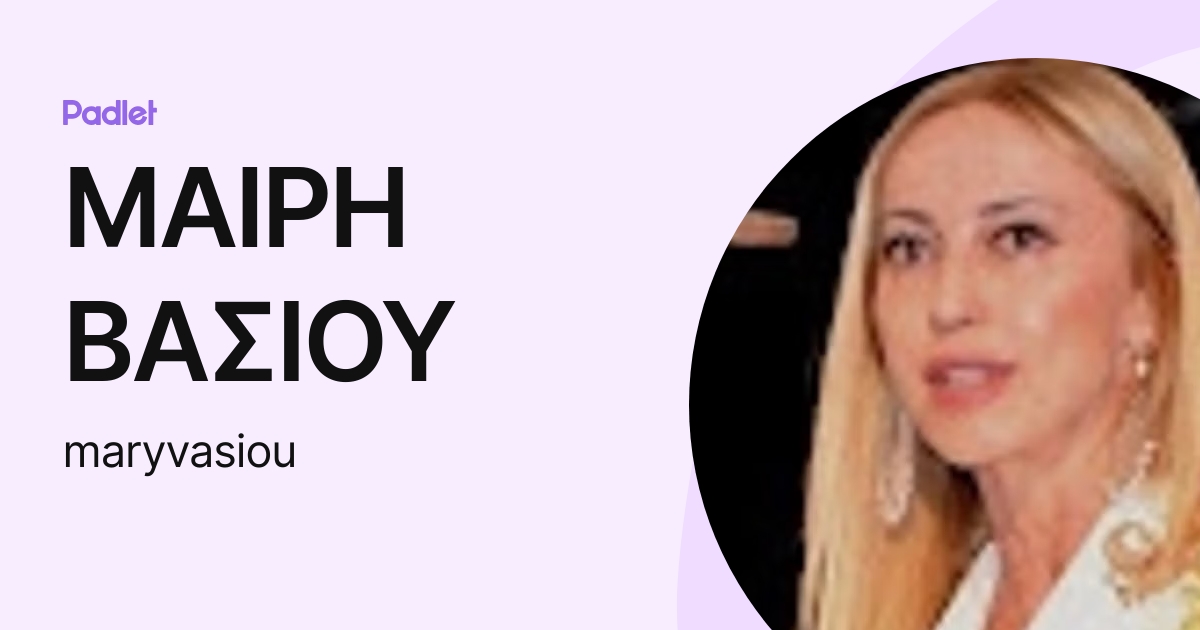ΜΑΙΡΗ ΒΑΣΙΟΥ (maryvasiou) profile | Padlet