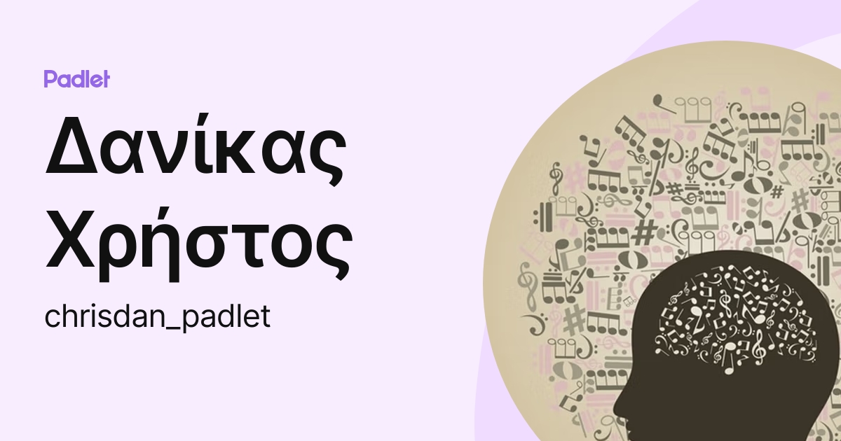 Δανίκας Χρήστος (chrisdan_padlet) profile | Padlet