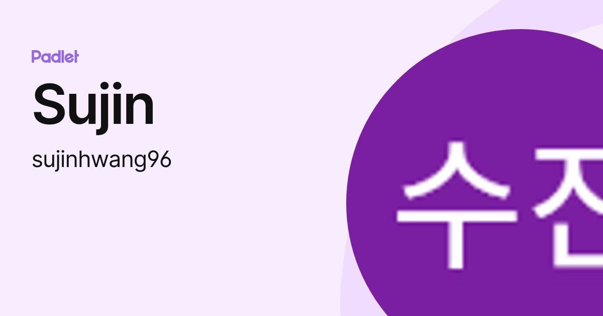 Sujin (sujinhwang96) 프로필 | Padlet