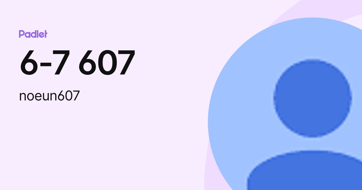 6-7 607 (noeun607) profile | Padlet