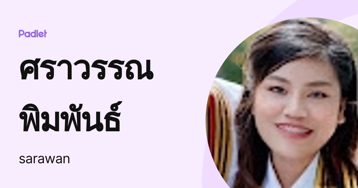 ศราวรรณ พิมพันธ์ (sarawan) profile | Padlet