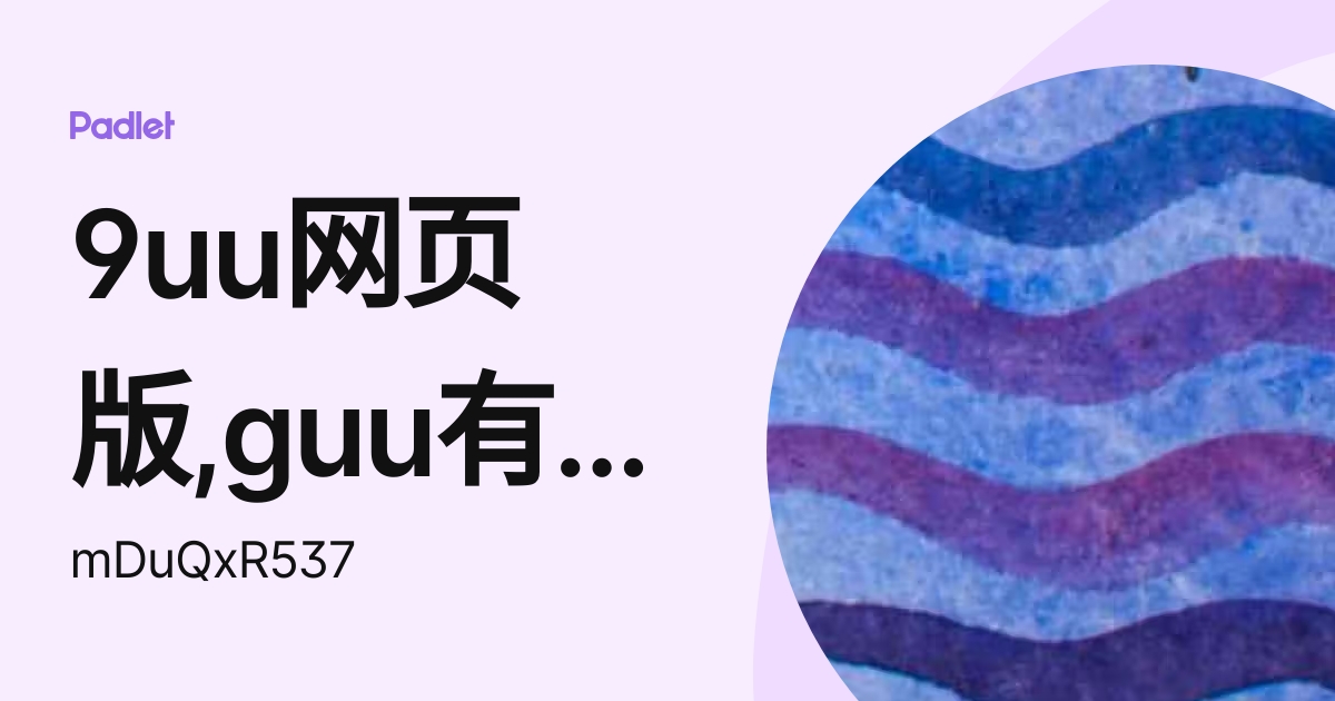 9uu网页版,guu有你有我.足矣,9uu有你足矣官网cm (mDuQxR537) profile | Padlet