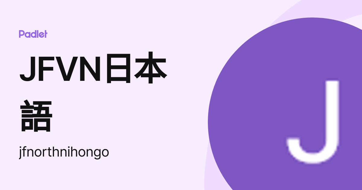 JFVN日本語 (jfnorthnihongo) profile | Padlet