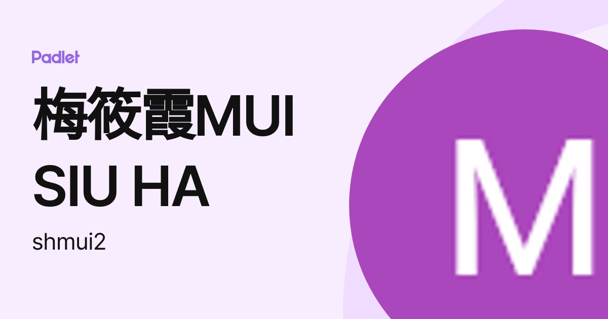 梅筱霞MUI SIU HA (shmui2) profile | Padlet