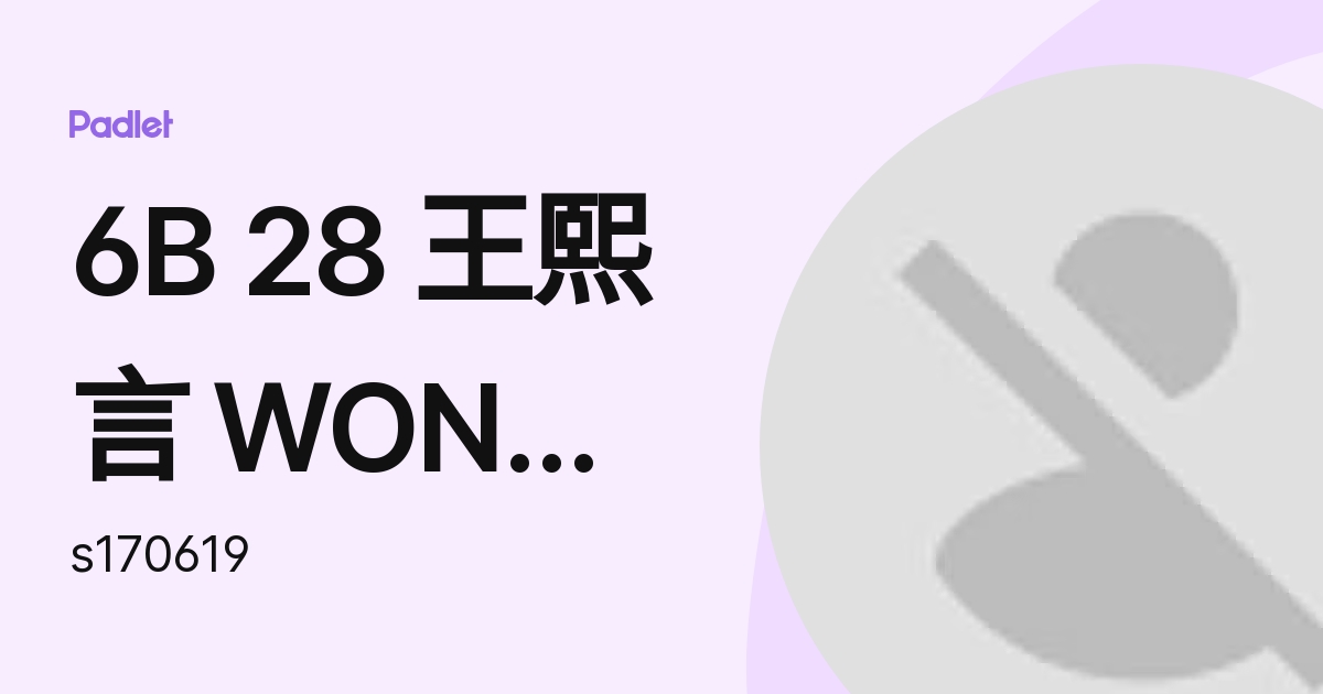 6B 28 王熙言 WONG HEI YIN (s170619) profile | Padlet