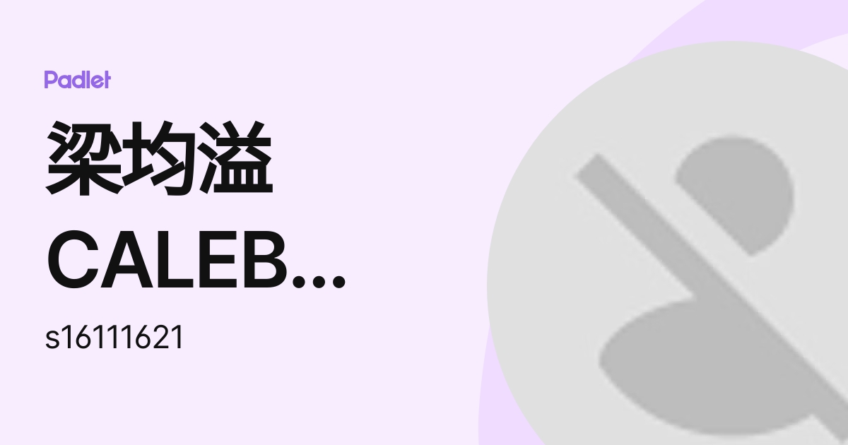 梁均溢 CALEB LEUNG (s16111621) profile | Padlet