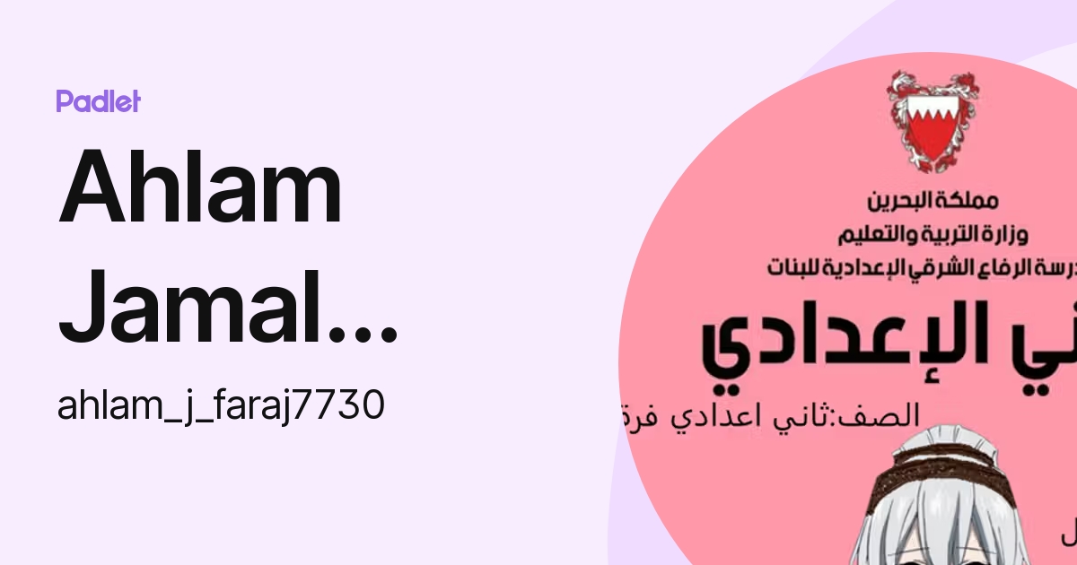 Ahlam Jamal Hamad Faraj (ahlam_j_faraj7730) profile | Padlet