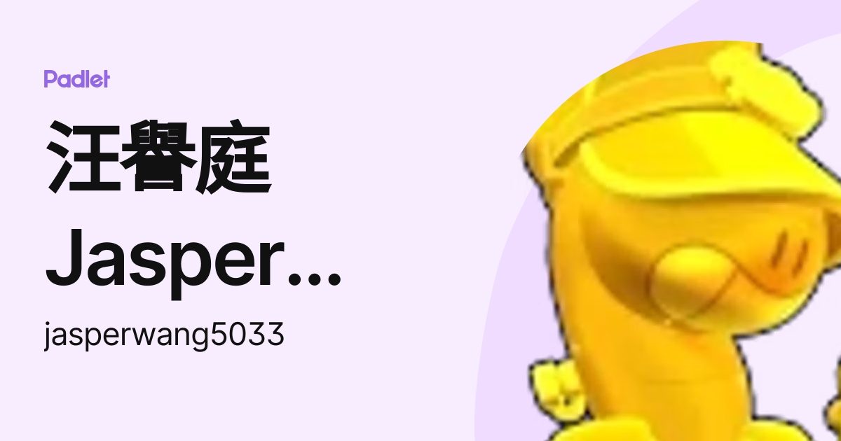 汪譽庭Jasper wang (jasperwang5033) profile | Padlet