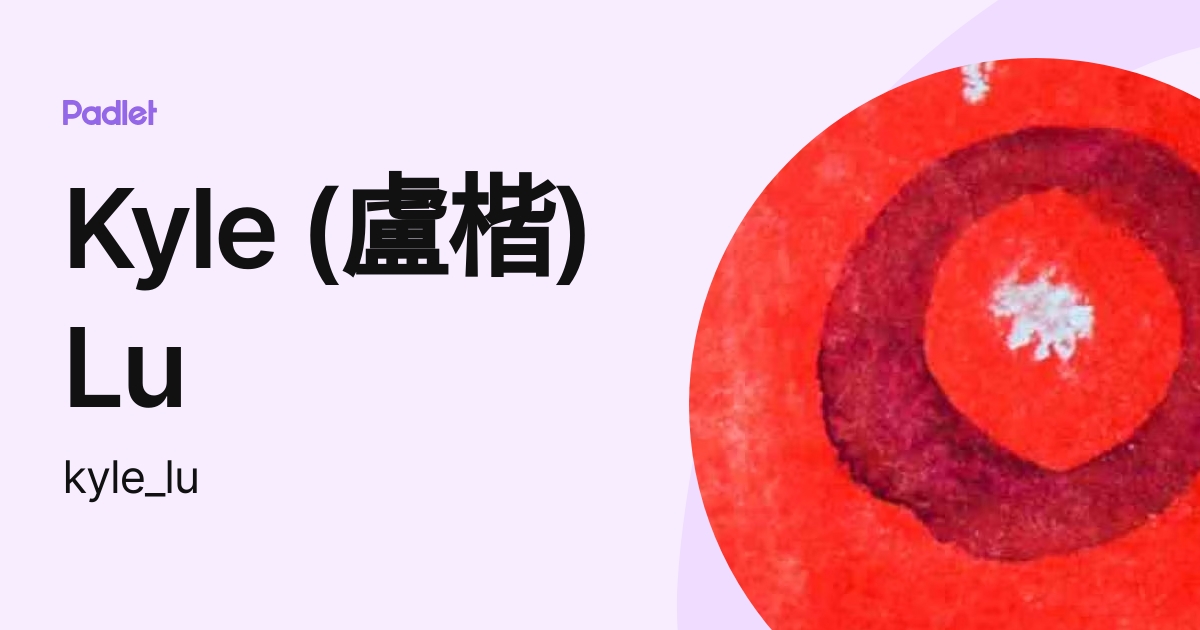 Kyle (盧楷) Lu (kyle_lu) profile | Padlet