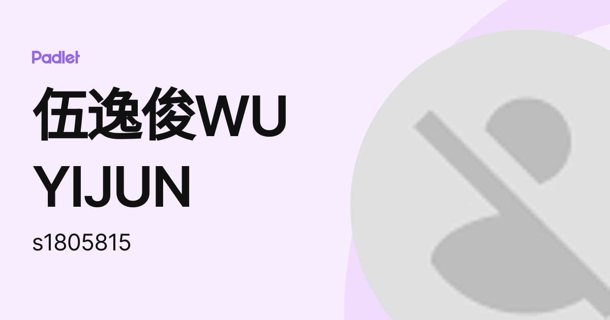 伍逸俊WU YIJUN (s1805815) profile | Padlet
