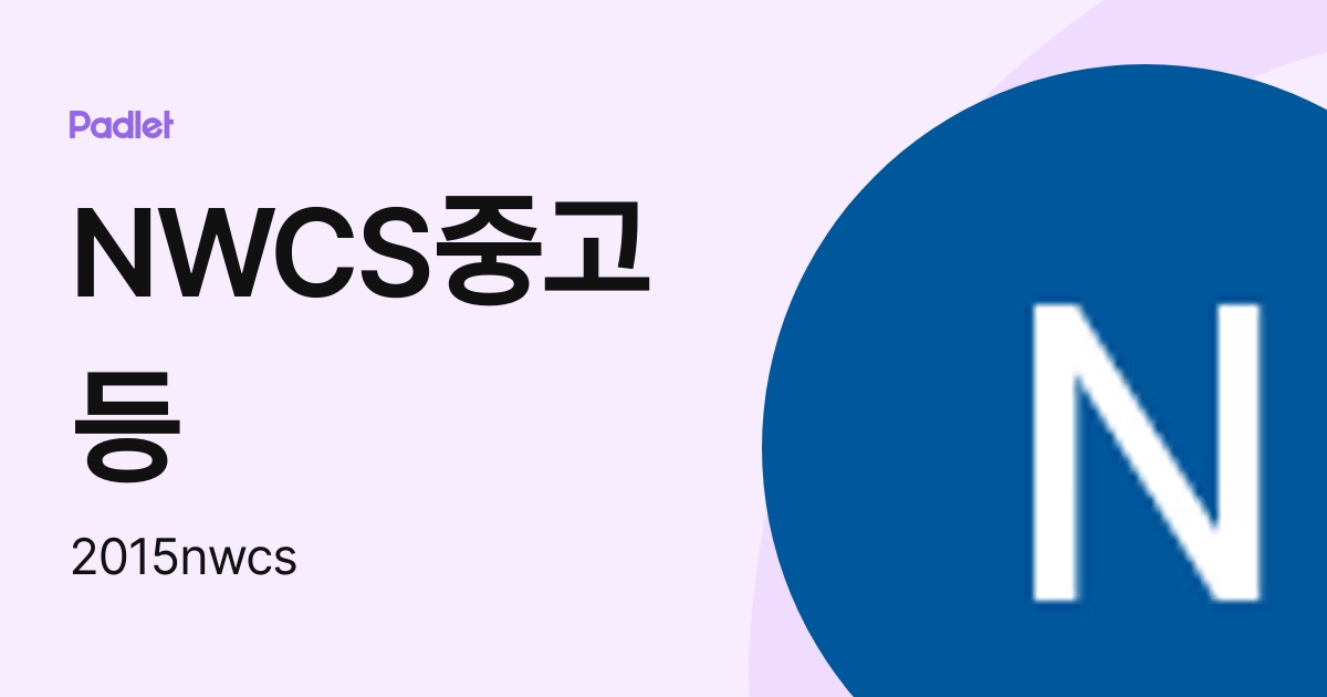 NWCS중고등 (2015nwcs) profile | Padlet