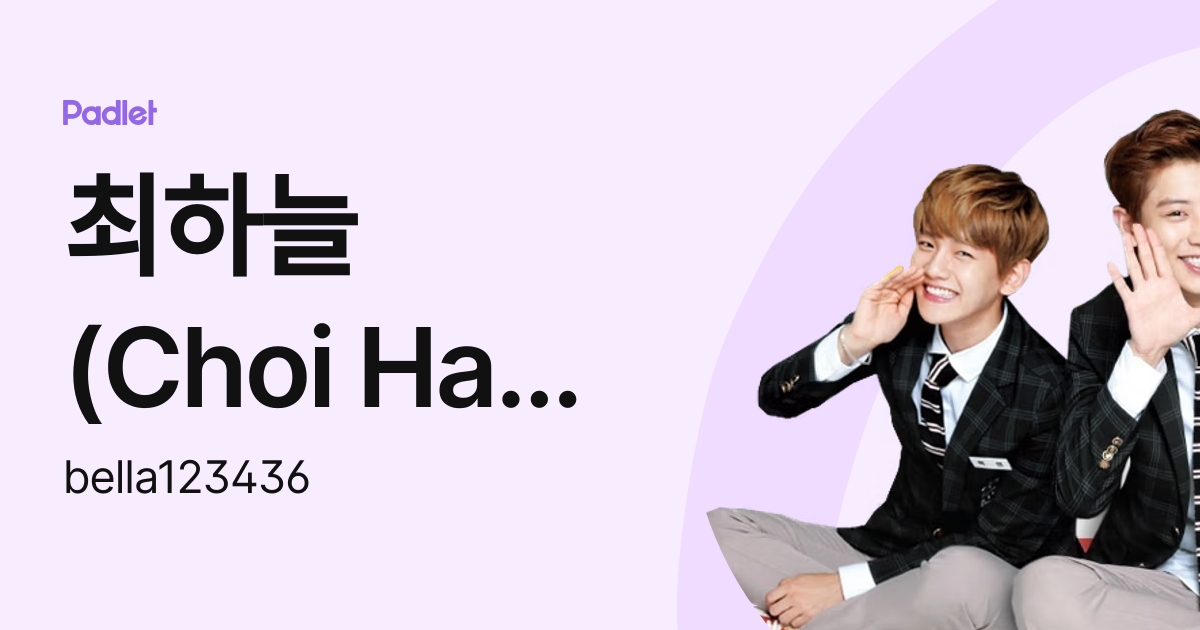 최하늘 (Choi Ha Neul) (bella123436) profile | Padlet
