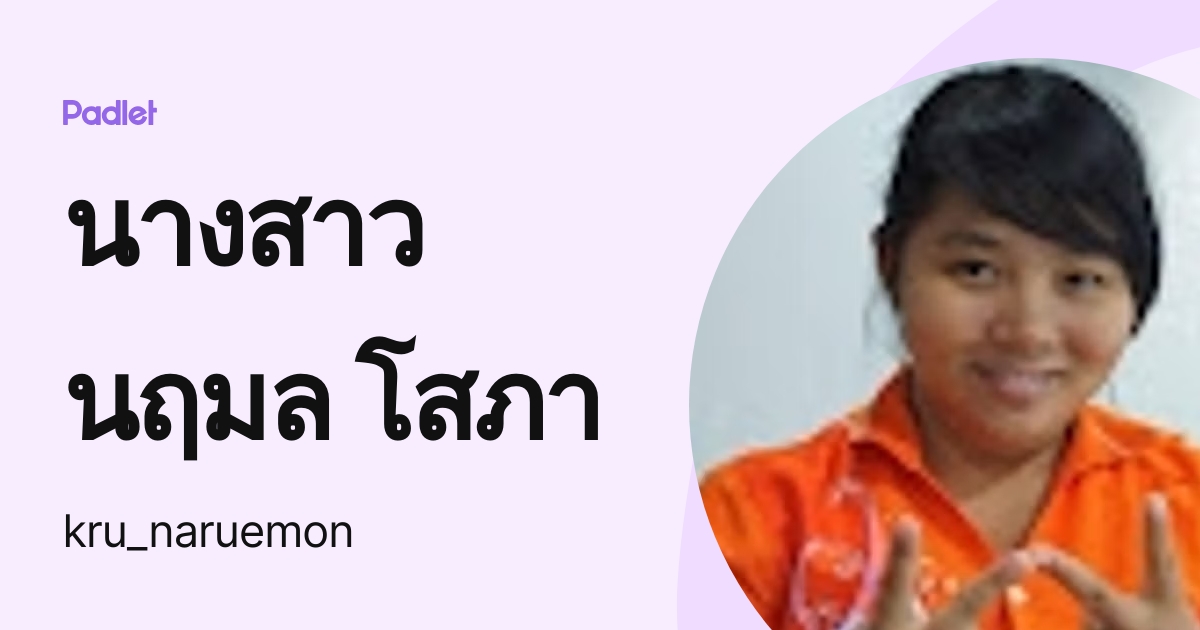 นางสาวนฤมล โสภา (programming_it) profile | Padlet