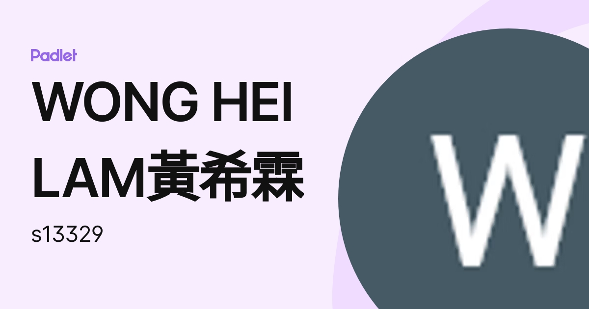 WONG HEI LAM黃希霖 (s13329) profile | Padlet