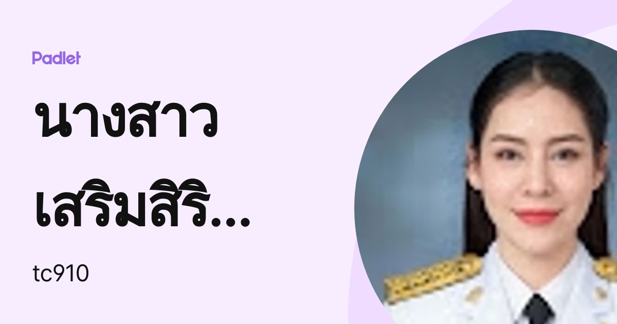 นางสาวเสริมสิริ บรรดา (tc910) profile | Padlet