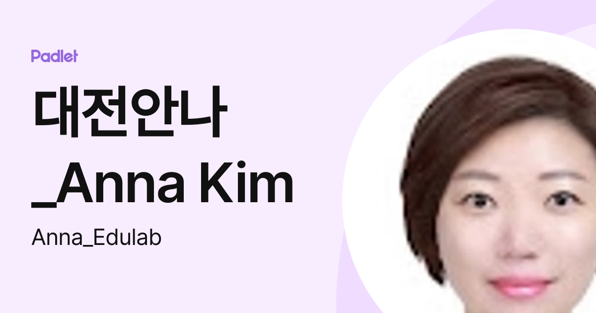 대전안나_Anna Kim (Anna_Edulab) profile | Padlet