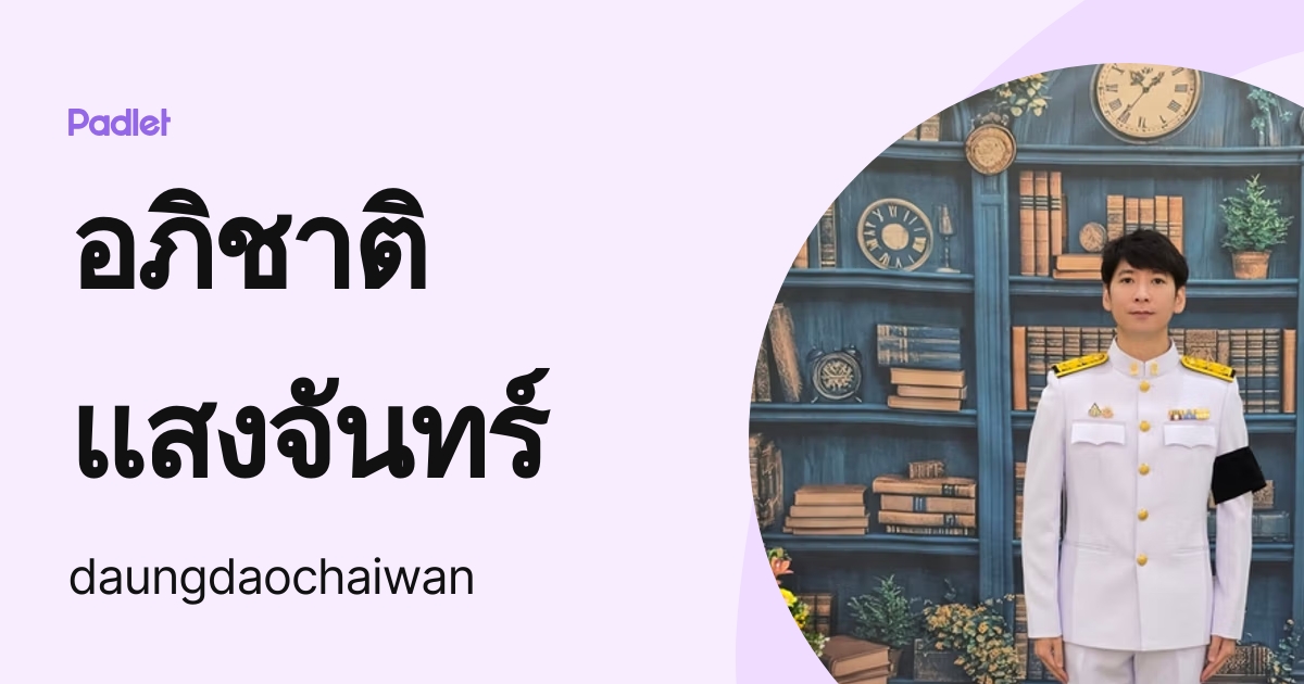 ARaiD (daungdaochaiwan) profile | Padlet