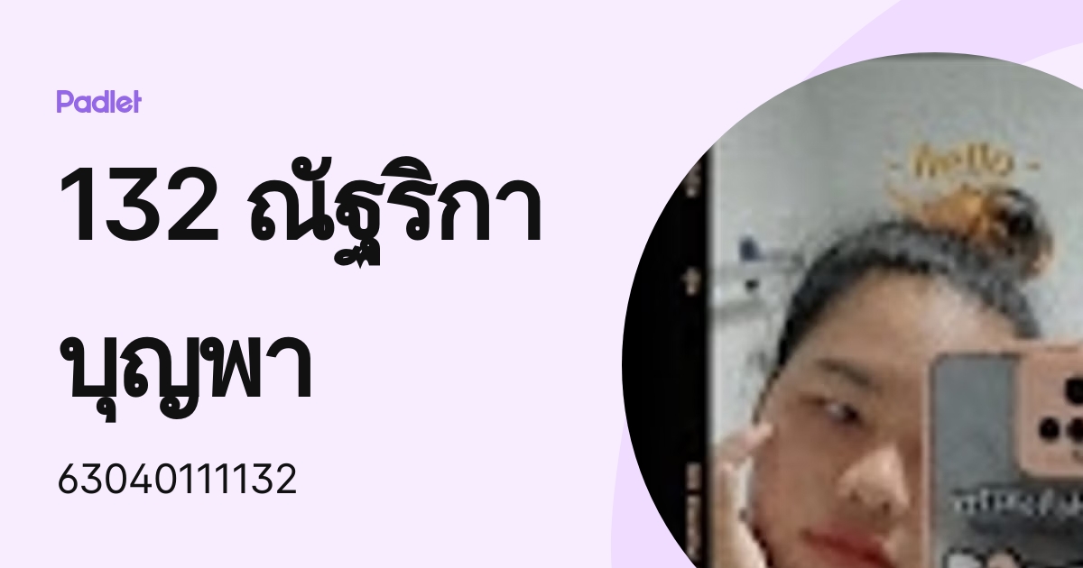 132 ณัฐริกา บุญพา (63040111132) profile | Padlet